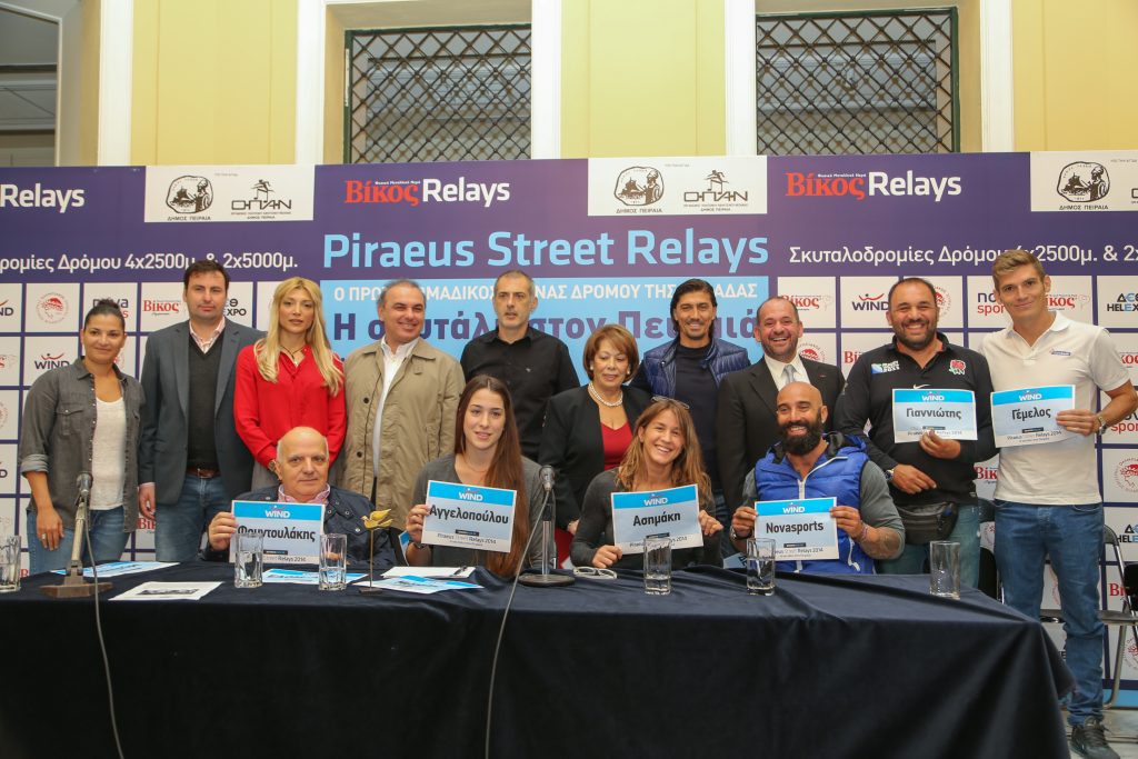 Οδηγίες για τους συμμετέχοντες στα Piraeus Street Relays - ΟΛΥΜΠΙΑΚΟΣ ...