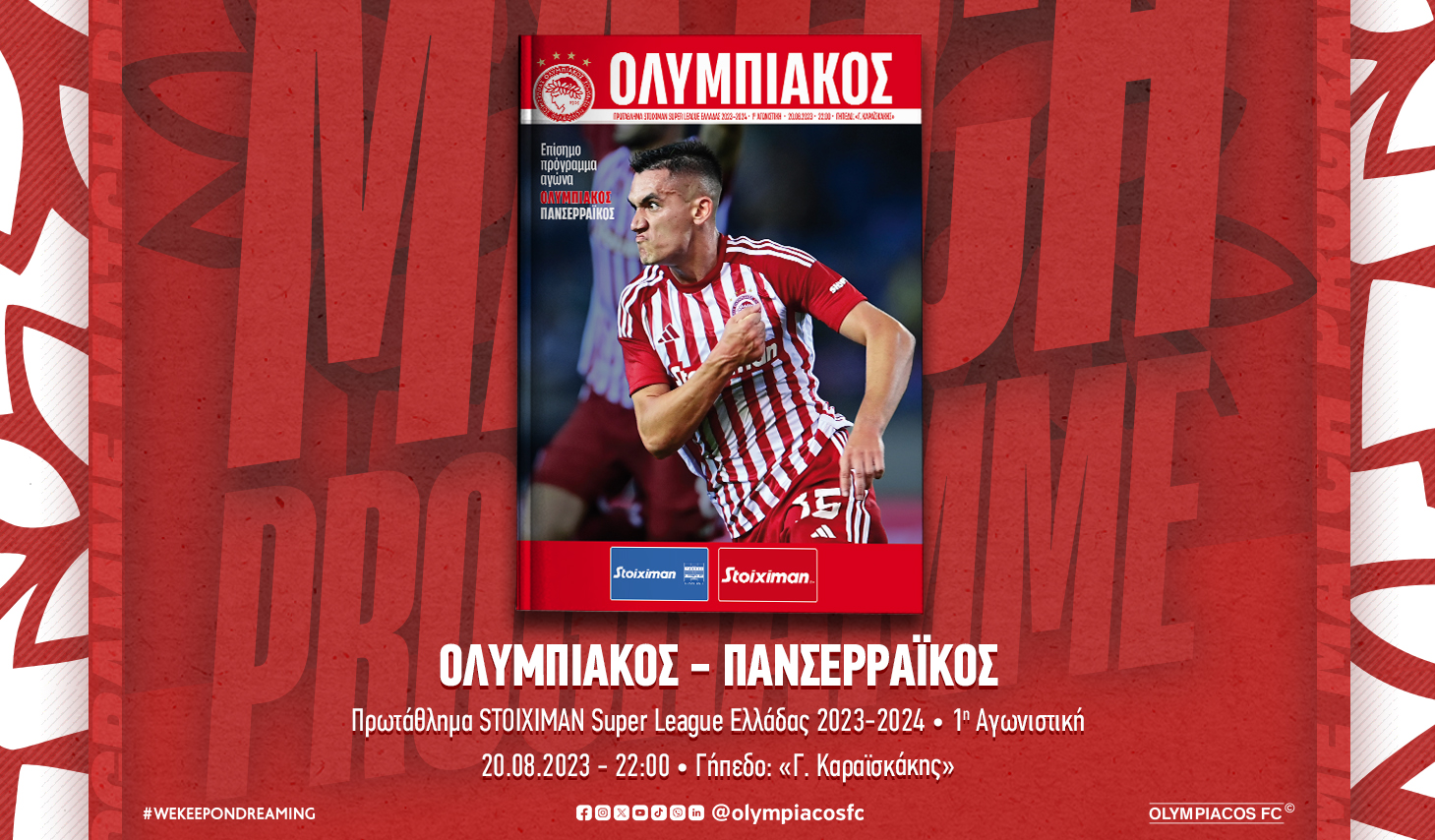 Το Match Programme του αγώνα Ολυμπιακός – Πανσερραϊκός - ΟΛΥΜΠΙΑΚΟΣ ...