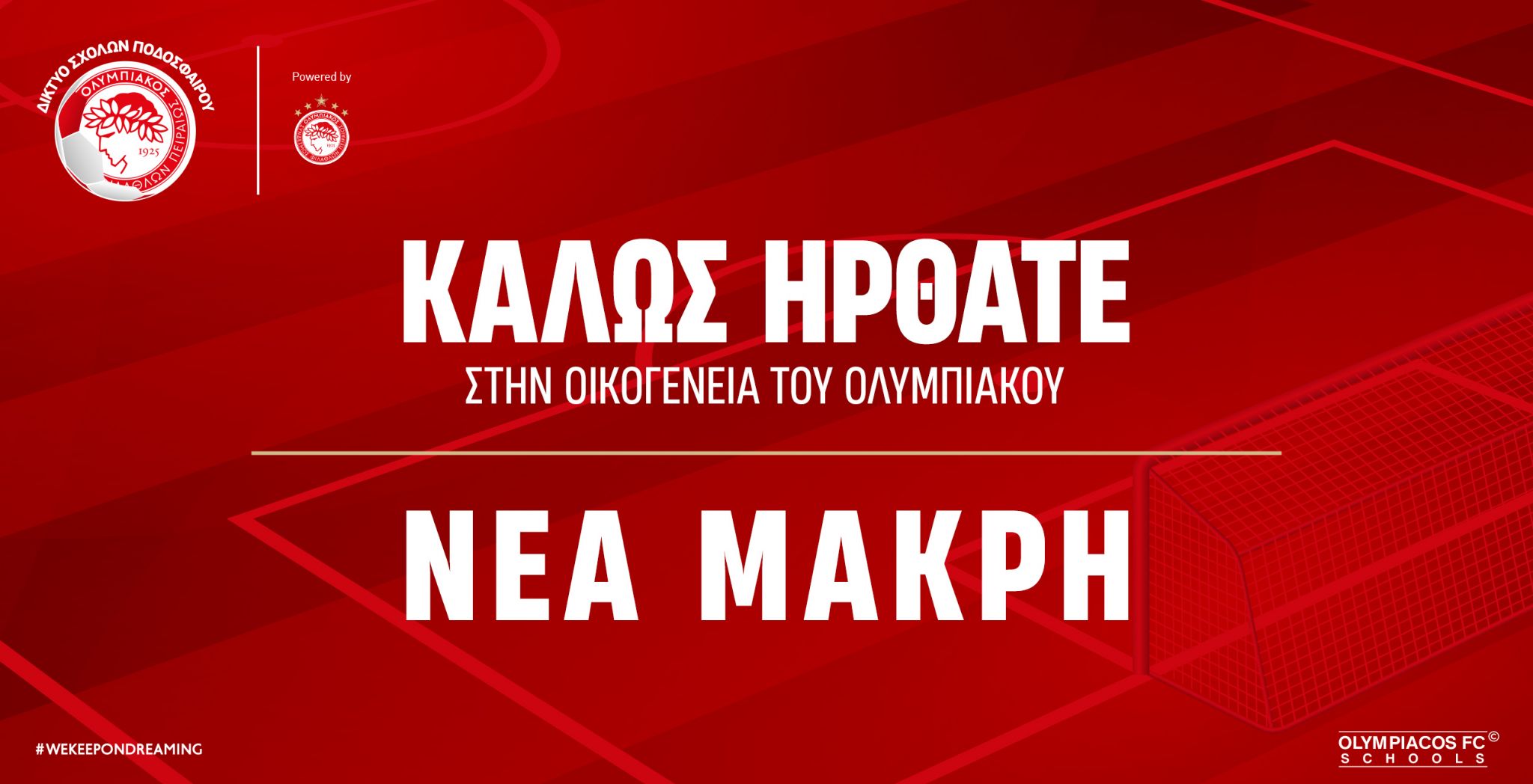 Στο δίκτυο του Ολυμπιακού η Νέα Μάκρη - ΟΛΥΜΠΙΑΚΟΣ - Olympiacos.org